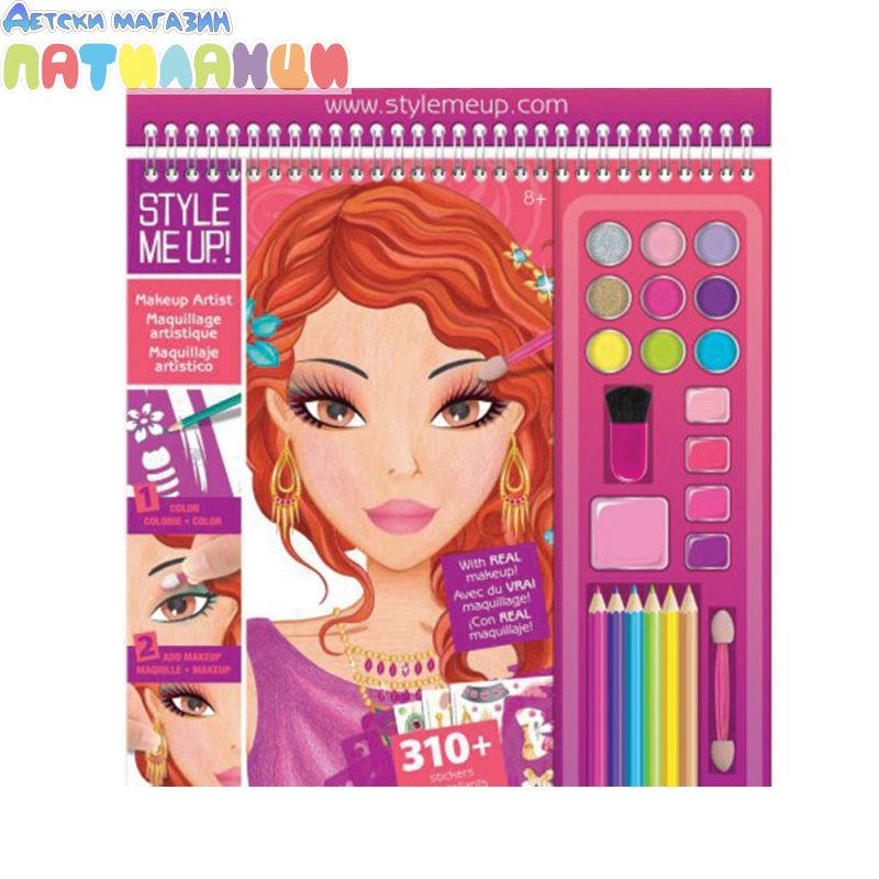 STYLE ME UP! Скицник с гримове и шаблони MAKEUP ARTIST